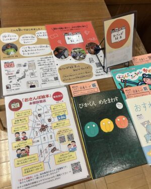 NHK「ほっと関西」にて駒川てっとの取り組みが紹介されました | 社会福祉法人 浪速松楓会